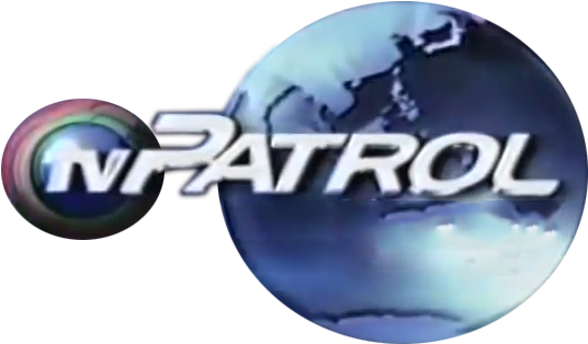 Tv Patrol Logo November 2004 Without World - Russel Wikia Com Tv Patrol ...