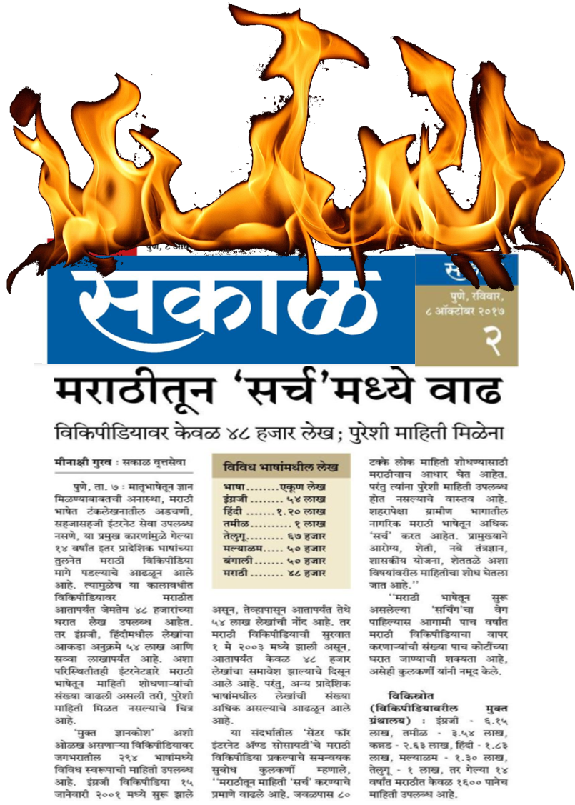 Download File - Saka-fire - Fire | Transparent PNG Download | SeekPNG