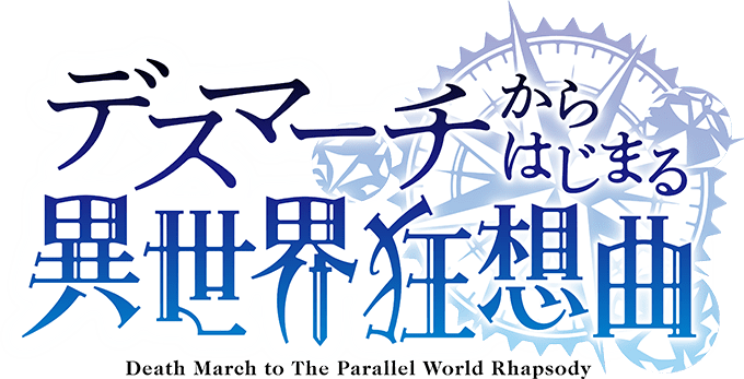 Death March Logo - Death March To The Parallel World Rhapsody Logo ...