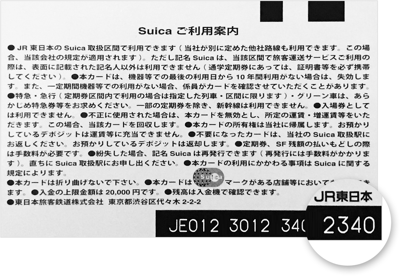 Back Of Suica Card - Jr 東日本 (1274x898), Png Download