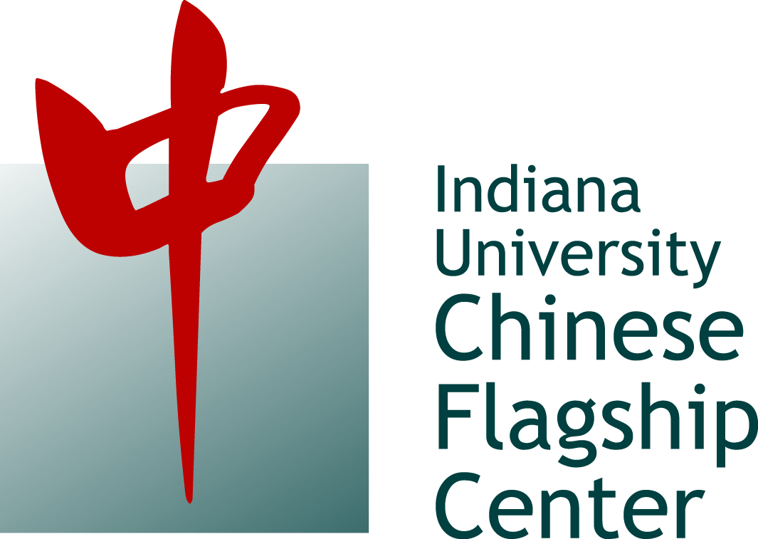 Download Iu中文领航 - Iu Chinese Flagship Program | Transparent PNG Download | SeekPNG