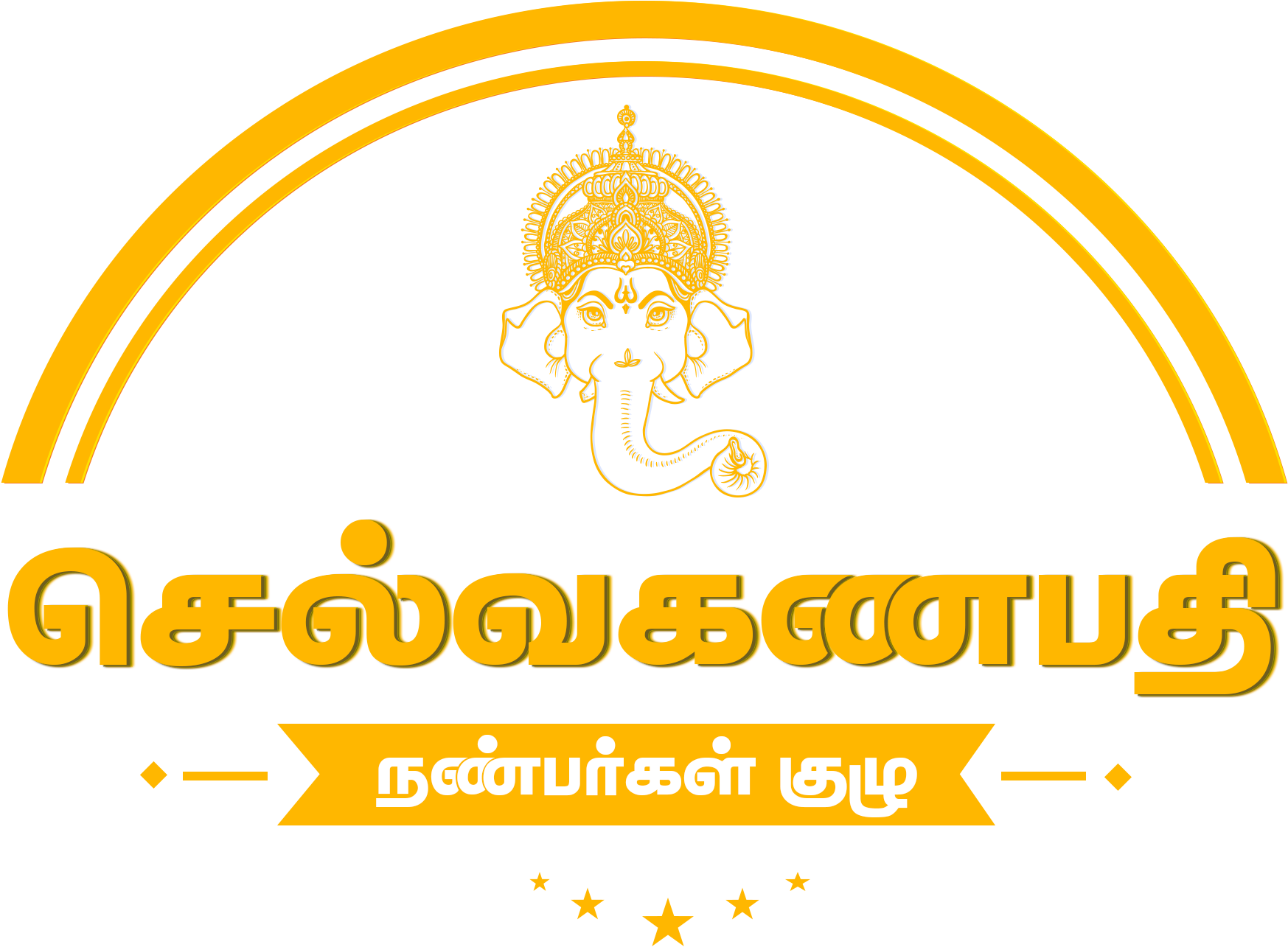 Selva Ganapathi Nanbargal Kulu - Orange (2480x3508), Png Download