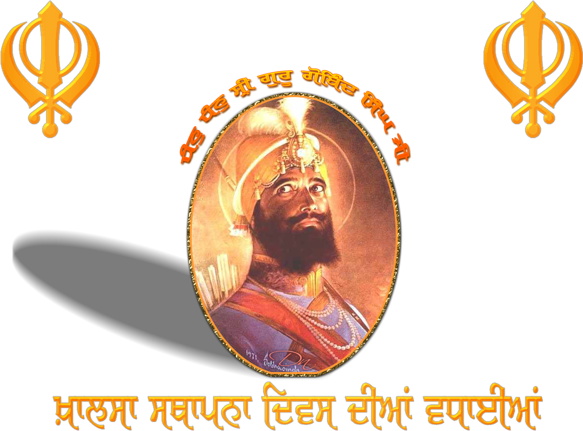 Guru Gobind Singh Ji - Guru Gobind Singh Ji Logo (1280x960), Png Download