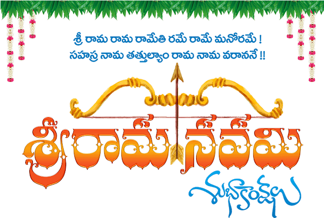Sri Rama Navami Greetings - Graphic Design (640x452), Png Download