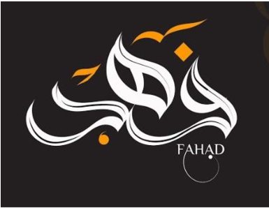 Download Home - Fahad Arabic Calligraphy | Transparent PNG Download ...