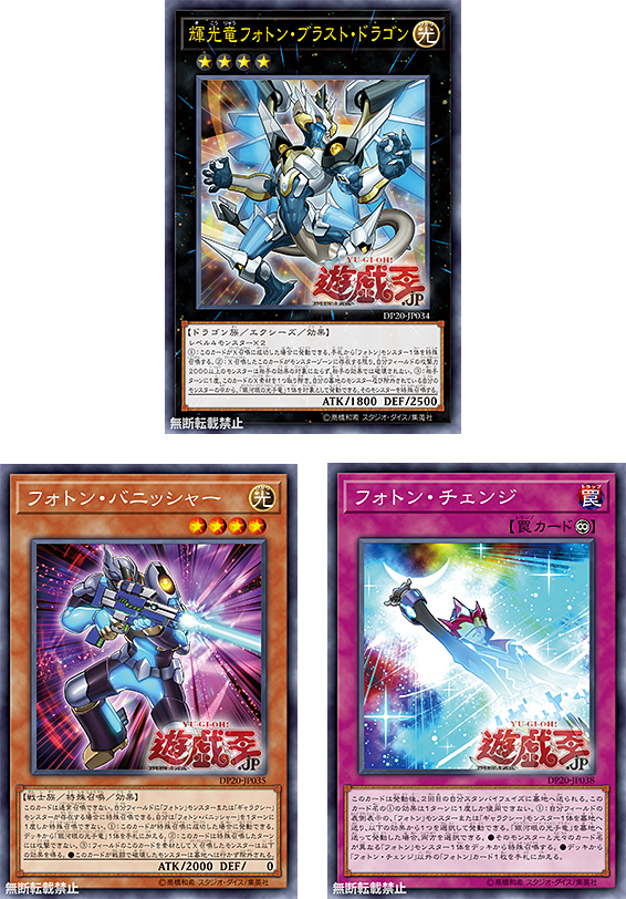 Kikouryuu Photon Blast Dragon Light Dragon Xyz Effect - New Photon ...