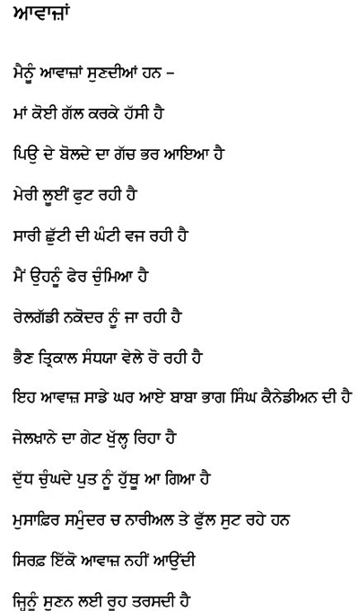 Mother Poem In Punjabi (400x680), Png Download