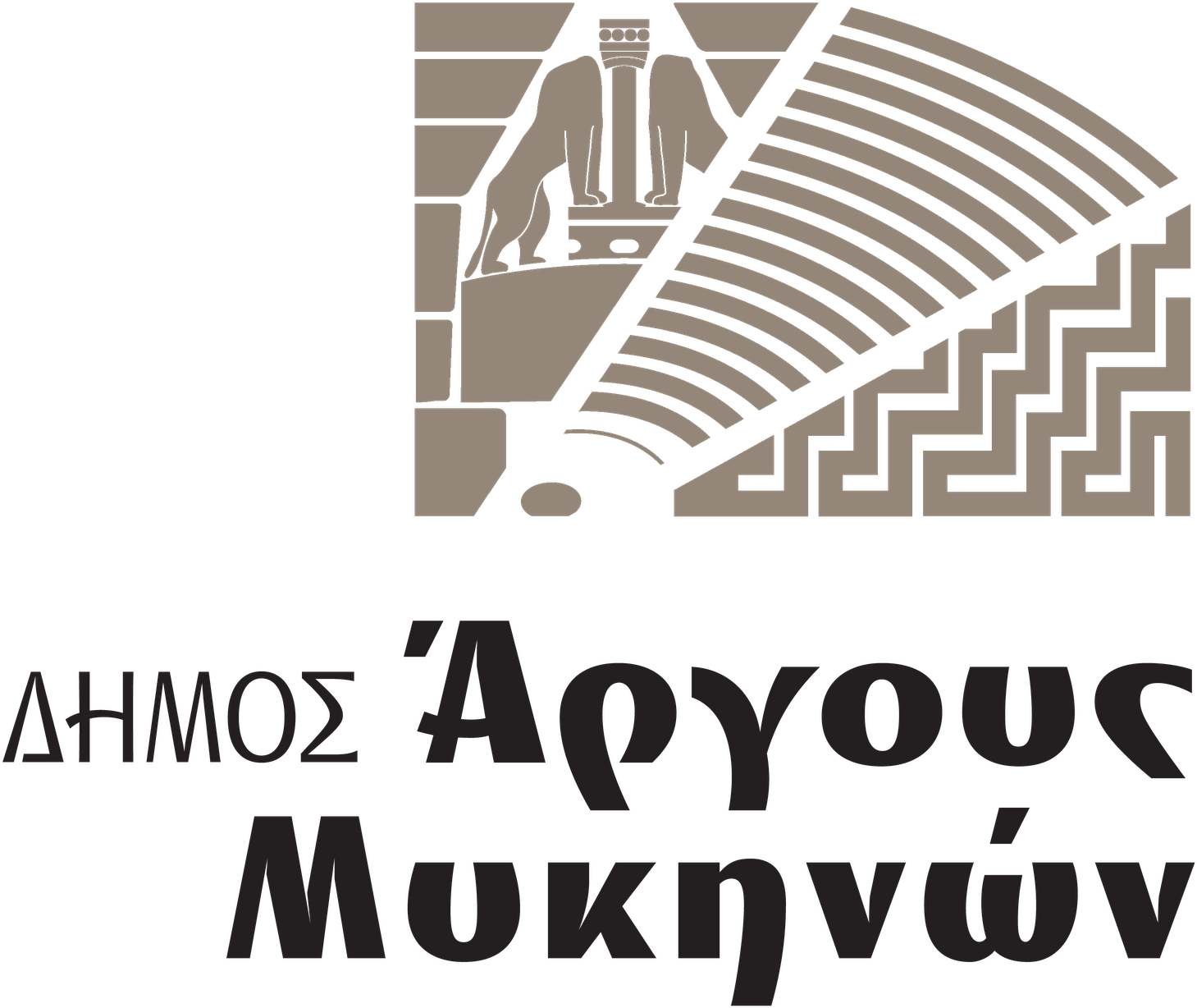 The Emblem - Argos Written In Greek (1600x1363), Png Download