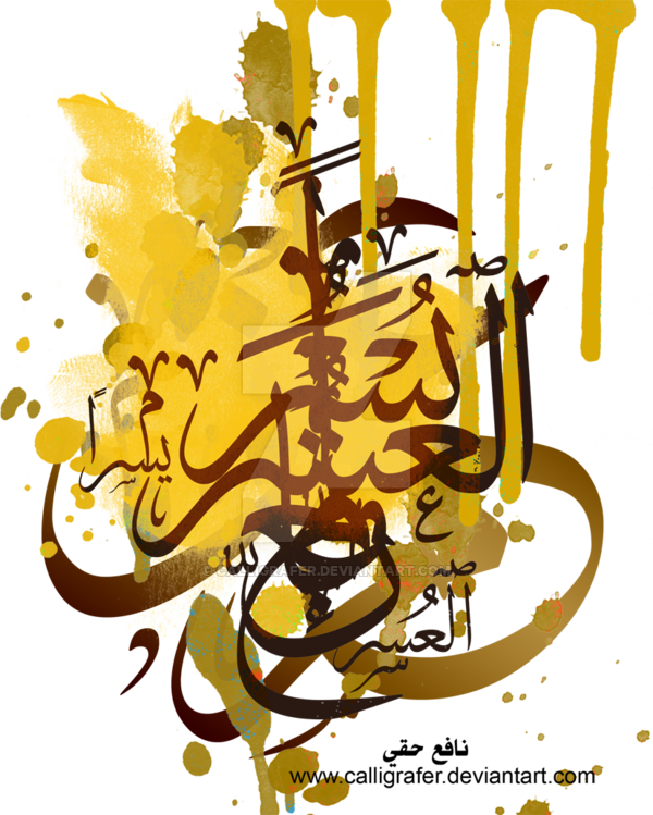 Download Clipart Arabic Alphabet - Arabic Calligraphy Letters Png ...