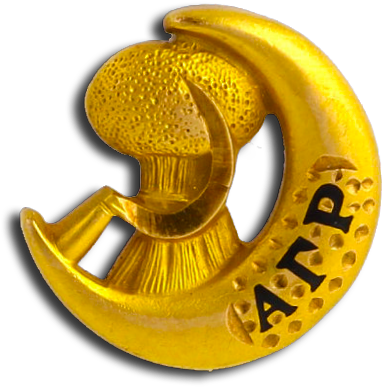 Alpha Gamma Rho Badge - Alpha Gamma Rho (521x521), Png Download