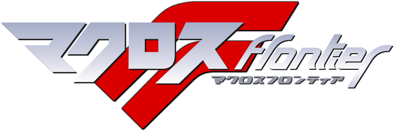 Macross Frontier Image - Macross Frontier Logo Png (800x310), Png Download