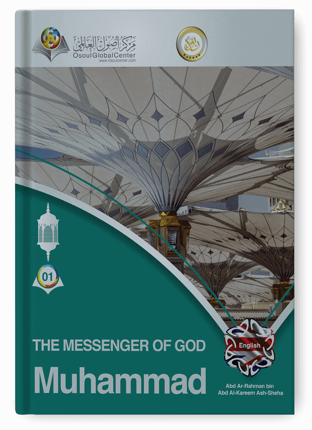 Muhammad The Messenger Of God - Poster (1000x1378), Png Download