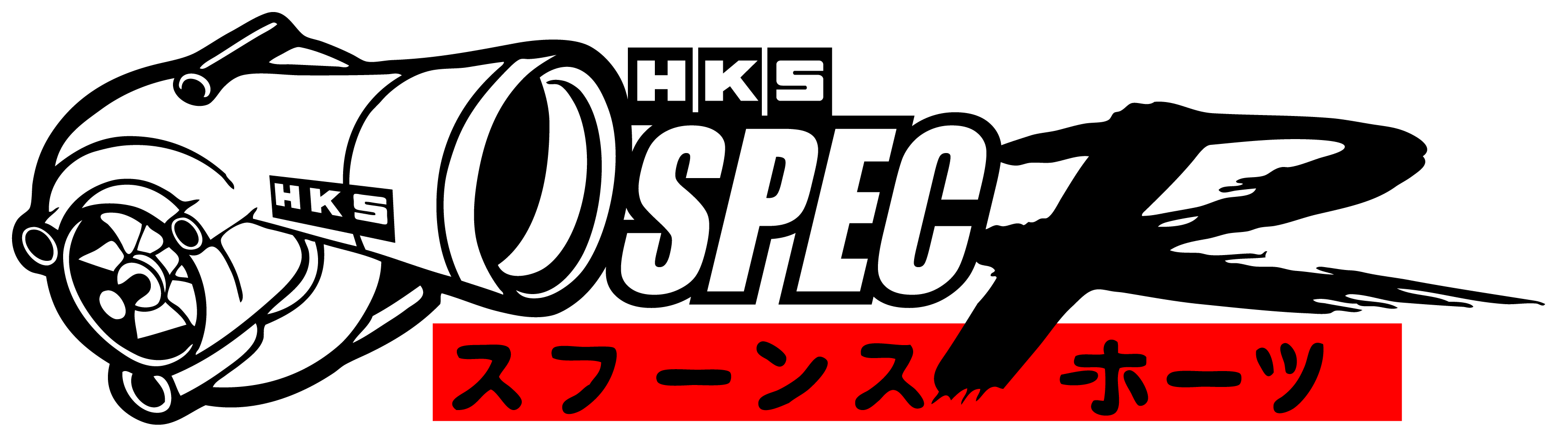 Download For > Hks Logo Vector - Hks Spec R Logo | Transparent PNG ...