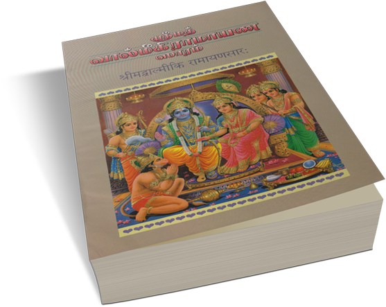 Ramayana-version - Ramayana Reading (600x474), Png Download