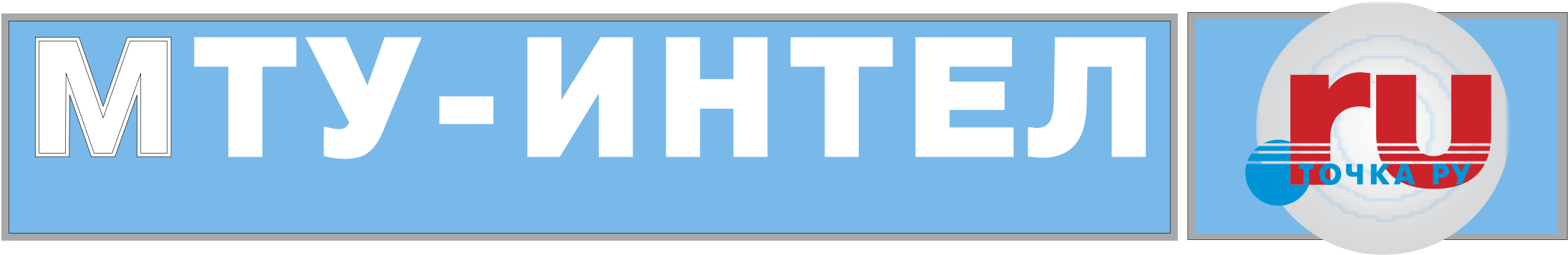 Mtu Intel Logo Png Transparent - Comstar-direct Cjsc (2400x2400), Png ...