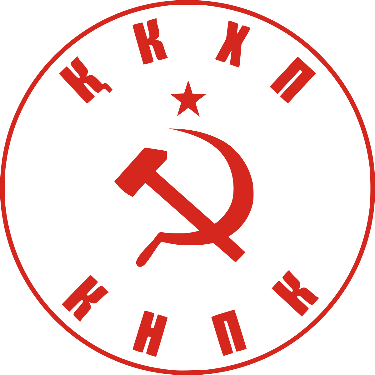 Communist People's Party Of Kazakhstan (1200x1200), Png Download