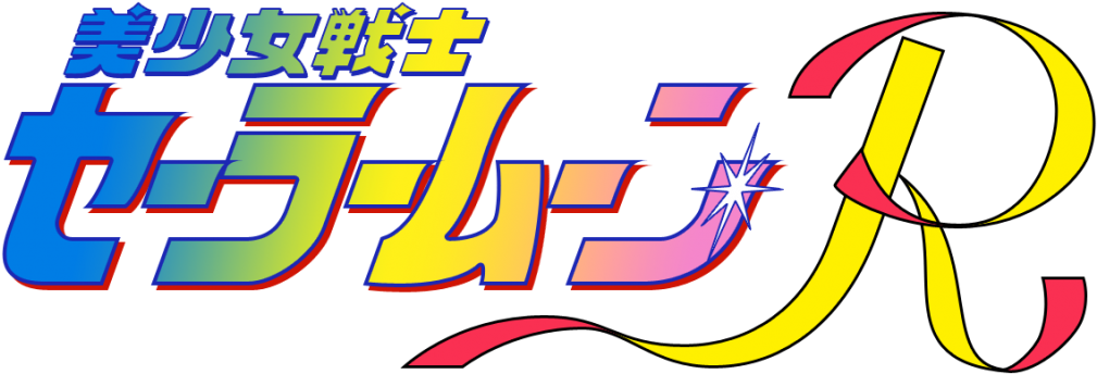 Sailor Moon Rrrrrrr - Sailor Moon Header (1024x359), Png Download
