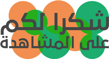 Anime Logo Arabization - Poster (1000x848), Png Download