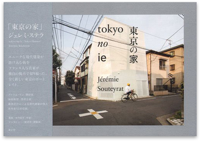 Tokyo Png (1000x750), Png Download