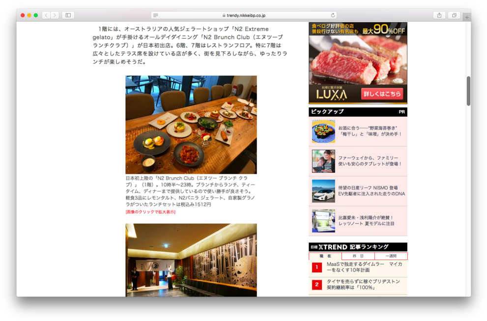 Nikkei Trendy (1000x661), Png Download