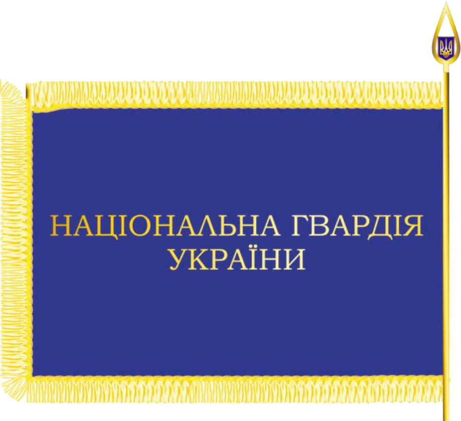 Flag Of The National Guard Of Ukraine (936x855), Png Download