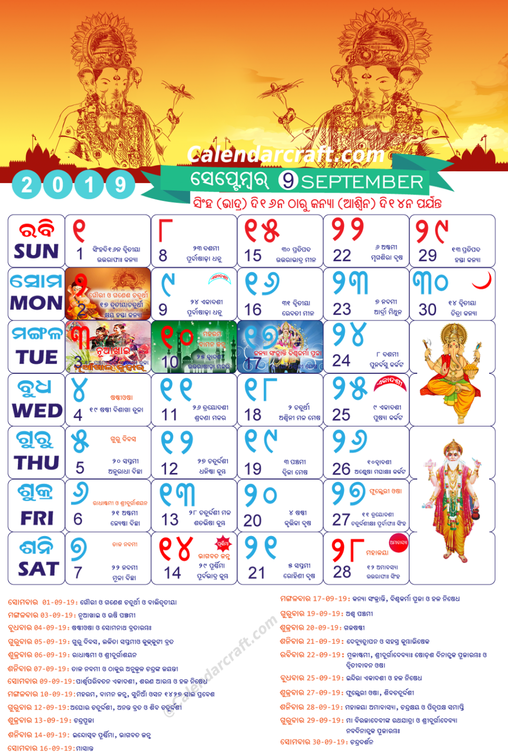 Download Coloring Pages Odia Calendarber Tribute Song Pdfseptember ...