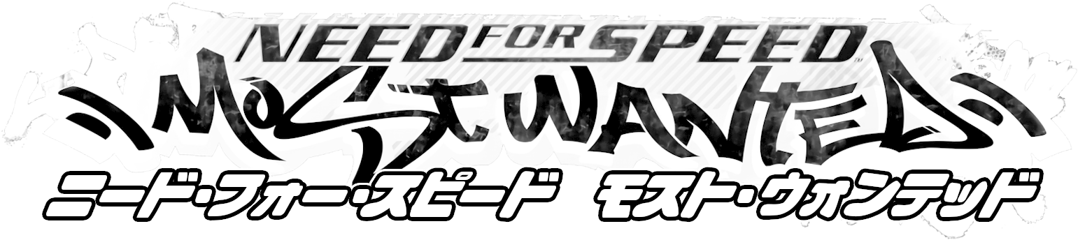 Download Most Wanted '05 Japanese Logo Recreated - Nfs Most Wanted ...