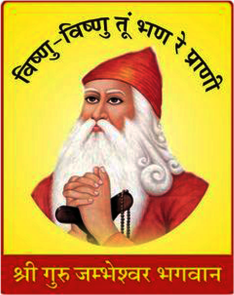 Shree Guru Jambeshwar Bhagwan , Also Known As Jambho - Guru Jambheshwar ...