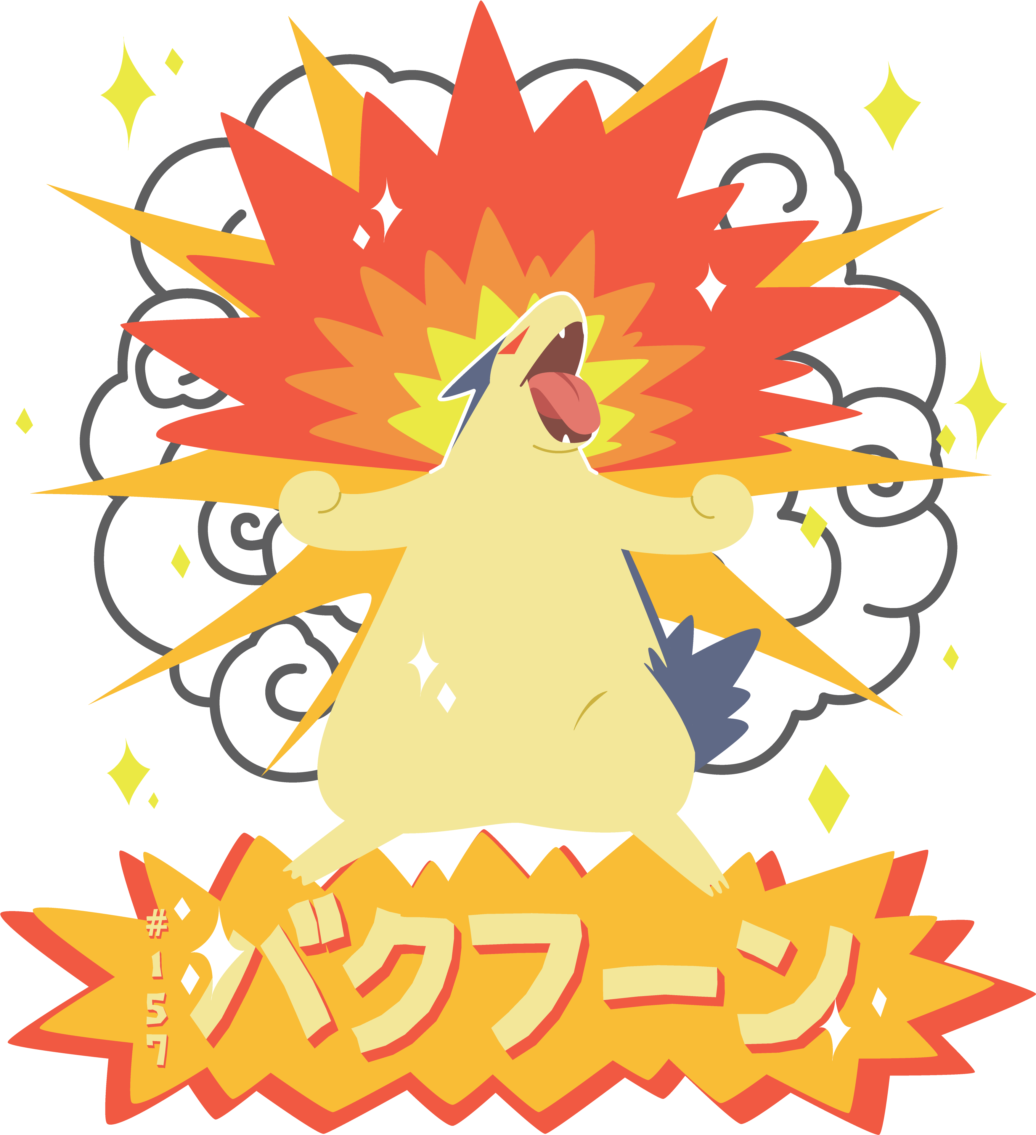 Clipart Explosion Price Tag - Typhlosion Explosion (3600x4200), Png ...