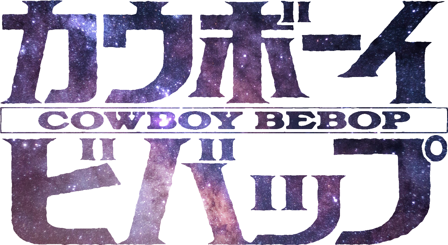 Some Galaxy Version Edits Of The Cowboy Bebop Logo - Cowboy Bebop Logo ...