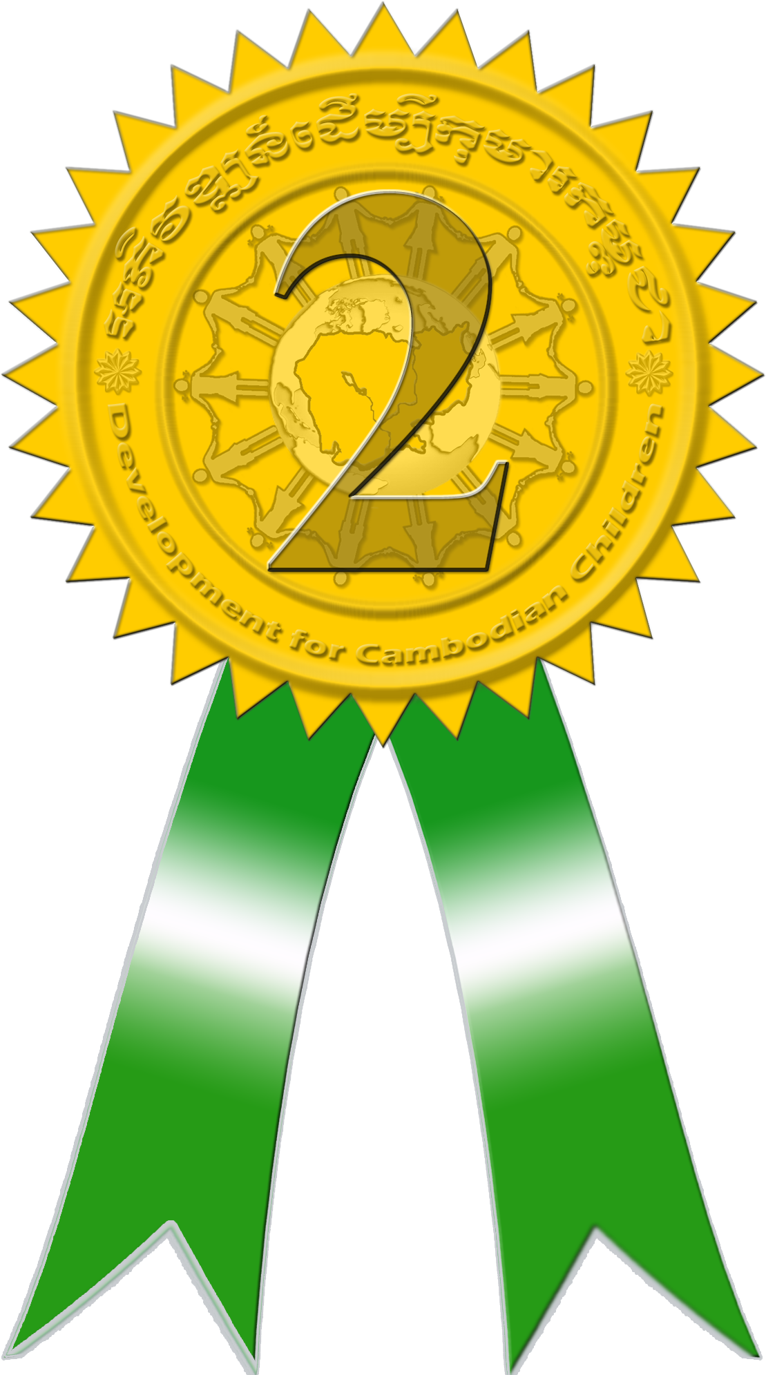 Award Ribon 2nd (1200x2000), Png Download