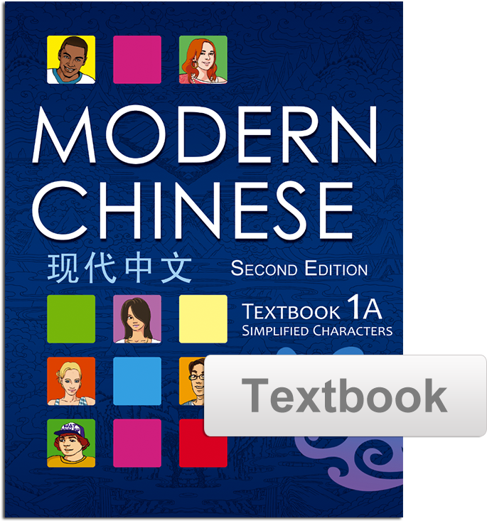 Modern Chinese Textbook (792x792), Png Download