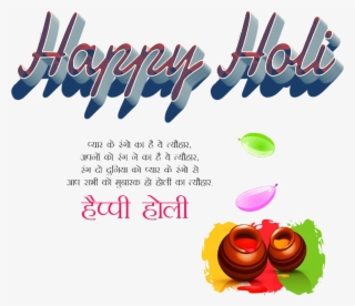 Happy Holi In Marathi PNG Image | Transparent PNG Free Download on SeekPNG