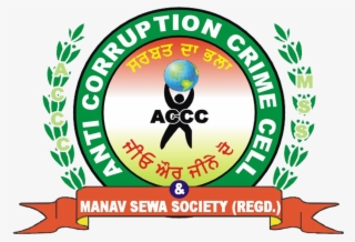 Anti Crime Cell Logo By Mrs - Emblem PNG Image | Transparent PNG Free ...