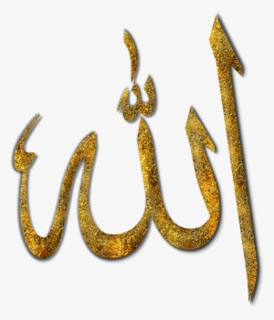Allah Muhammad Name With Green And Golden Circle Png - Allah And ...