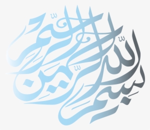 Islamic Kitabat Background Less Png Files - Darood Sharif Calligraphy ...