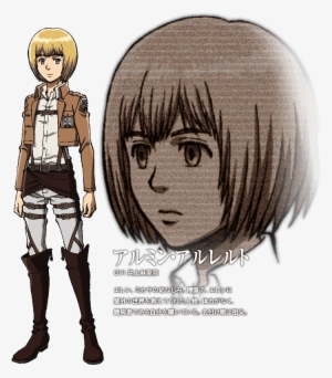 Attack On Titans Armin PNG Image | Transparent PNG Free Download on SeekPNG