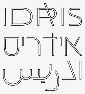 Idris Logo Final V2 PNG Image | Transparent PNG Free Download on SeekPNG