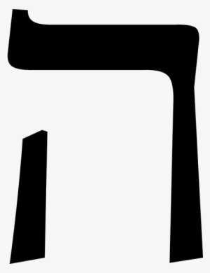 Hei - Hebrew Letter Hey Png PNG Image | Transparent PNG Free Download ...