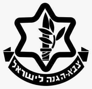 Israel Army Logo Png Transparent - Israeli Defense Force Logo PNG Image ...