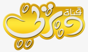 Personaggi Disney Wallpaper Titled Disney Channel Logo - Disney Channel ...