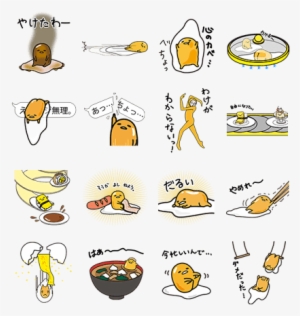 Sleepy Gudetama By Redrooi - ??????? Gudetama ?????? ????? PNG Image ...