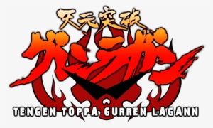Tengen Toppa Gurren Lagann Logo PNG Image | Transparent PNG Free ...