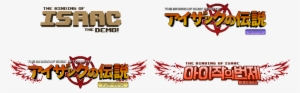 Other Binding Of Isaac Logos - The Binding Of Isaac PNG Image ...