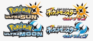 Logo - Pokemon Ultra Moon (3ds) PNG Image | Transparent PNG Free ...