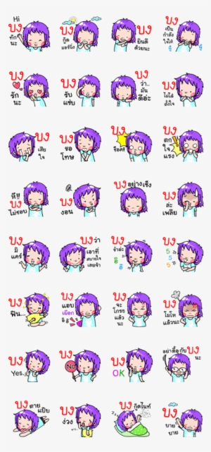 Bong Cute Boy Cartoon - Name PNG Image | Transparent PNG Free Download ...