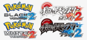 Logo - Pokémon Black/white Version 2 PNG Image | Transparent PNG Free ...