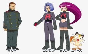 Image Courtesy Of Pokemon - Black And White Team Rocket PNG Image ...