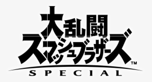 I Made Custom Series Logos - Super Smash Bros Ultimate Series Icons PNG ...