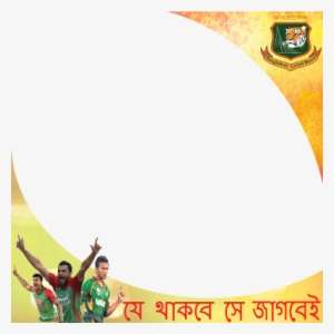 Preview Overlay - Bangladesh Cricket Board PNG Image | Transparent PNG ...